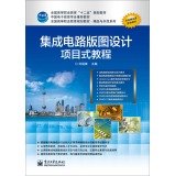 IC layout design project tutorials(Chinese Edition) by liu xi feng ...