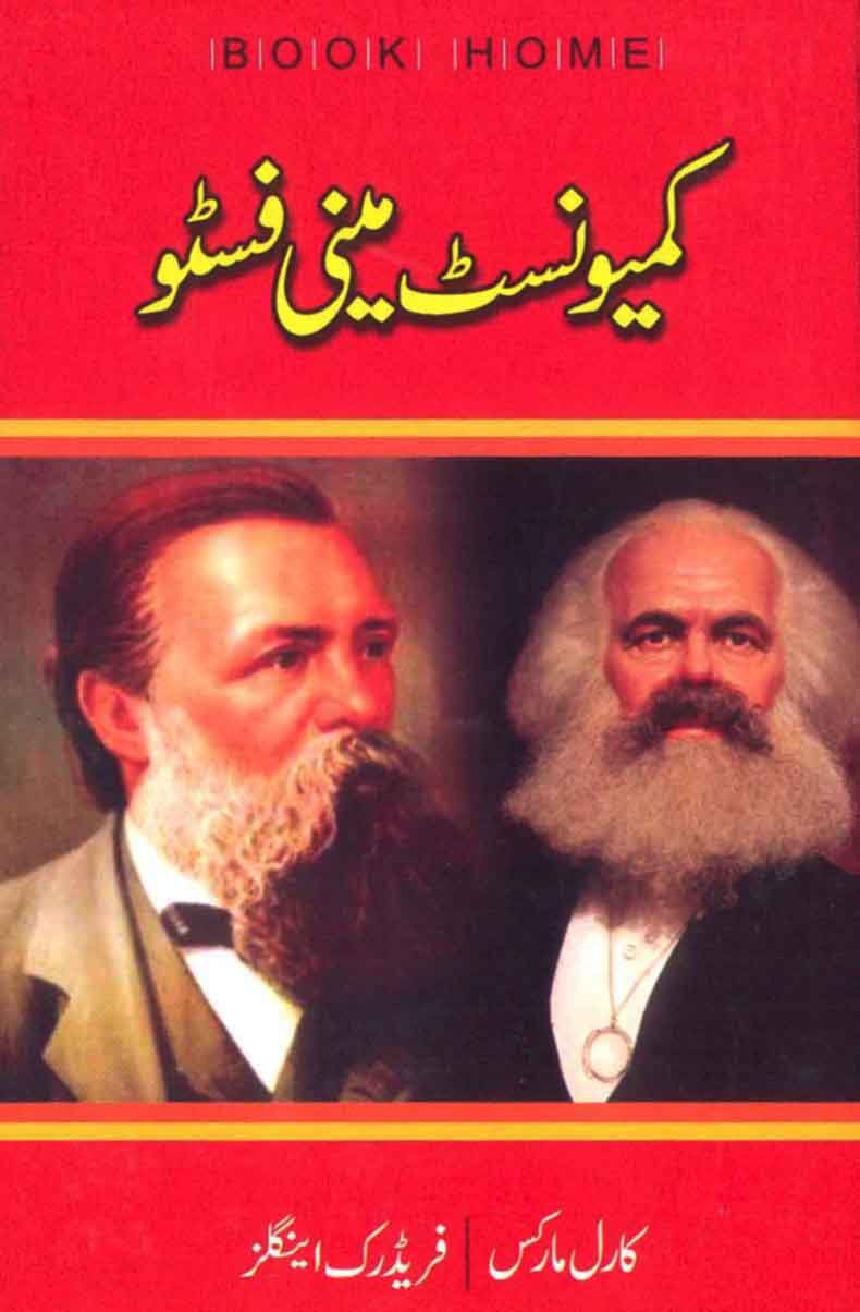 Communist Manifesto by Karl Marx | Goodreads