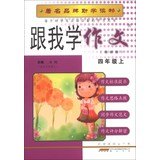 I studied writing ( grade 4 on ) ( latest edition ) by SHUI CHUN . YU ...