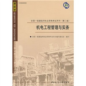 The national level. the construction of Qualification Exam books ...