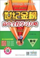 Mathematics (2014-2015 latest edition compulsory 1) century learning ...