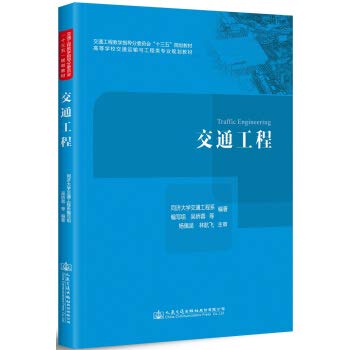 Traffic Engineering(Chinese Edition) by WU JIAO RONG | Goodreads