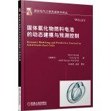Dynamic modeling and predictive control of solid oxide fuel cells by [ JIA NA DA ] Biao Huang ...