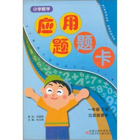 Application title title card of the Primary Mathematics: Grade 1 (Vol.2 ...