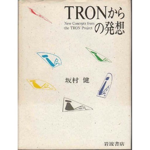 Idea from the TRON (1987) ISBN: 4000057316 [Japanese Import] by 坂村 健 ...