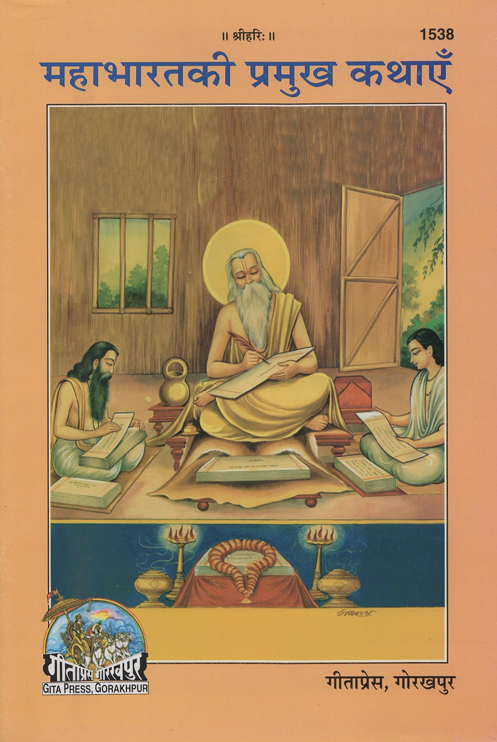 Mahabharat Ki Pramukh Kathayen Code 1538 by Vedvyas | Goodreads