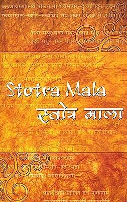 Stotra Mala (Selected Hymns) Sanskrit Text With Transliteration And ...
