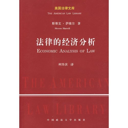 Economic Analysis of Law by SI DI WEN SA WEI ER (Steve Shavell) | Goodreads