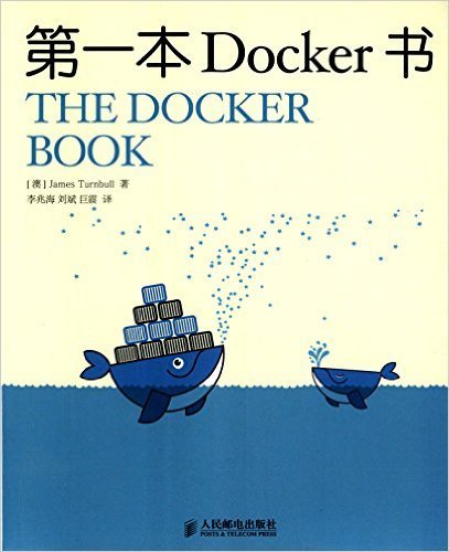 第一本Docker书 by James Turnbull | Goodreads