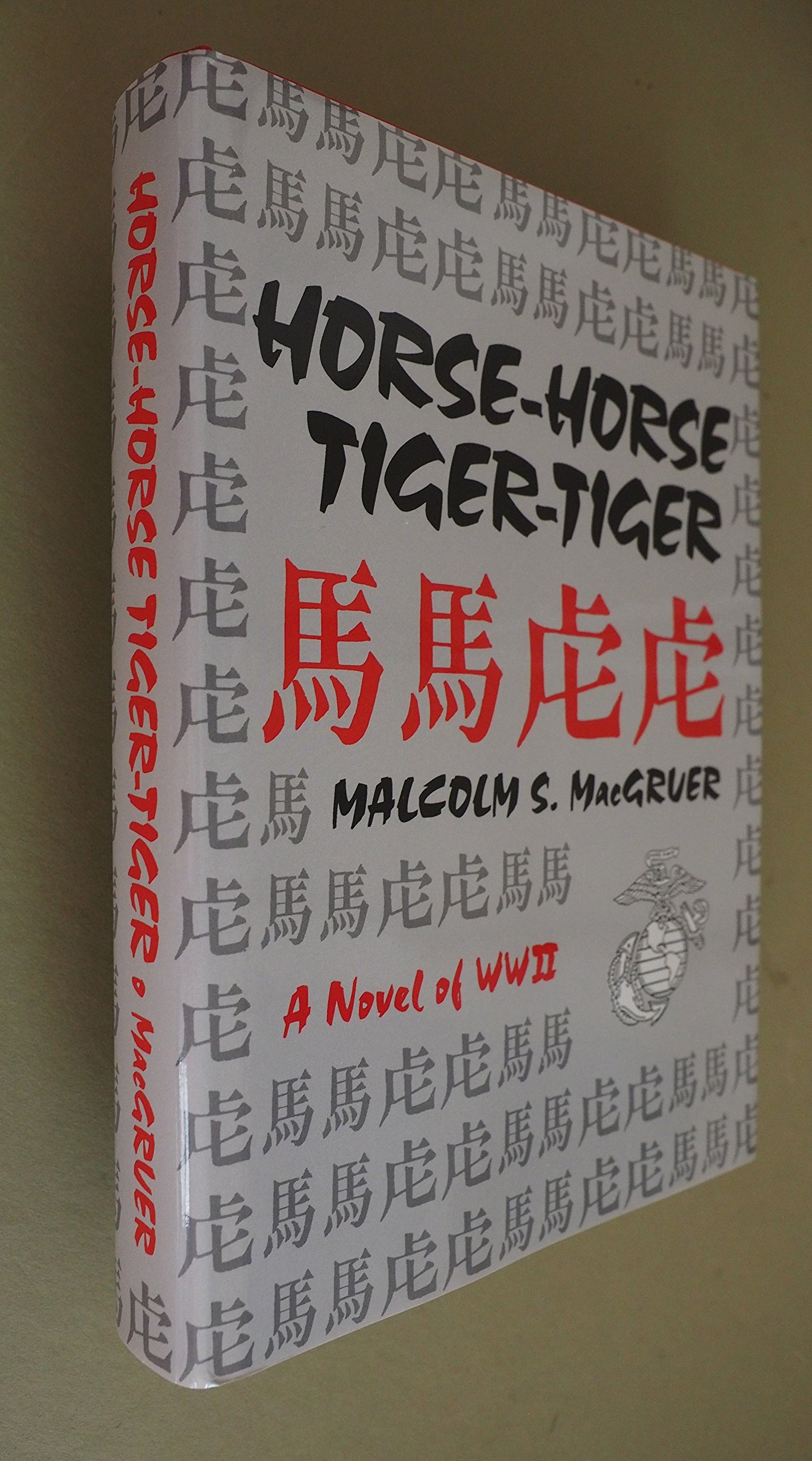 Horse-horse, tiger-tiger =: Ma ma, hu hu : a World War II fiftieth ...