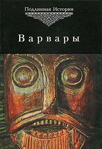 Varvary (Podlinnai͡a︡ istorii͡a︡) (Russian Edition) by P. V. Tulaev ...