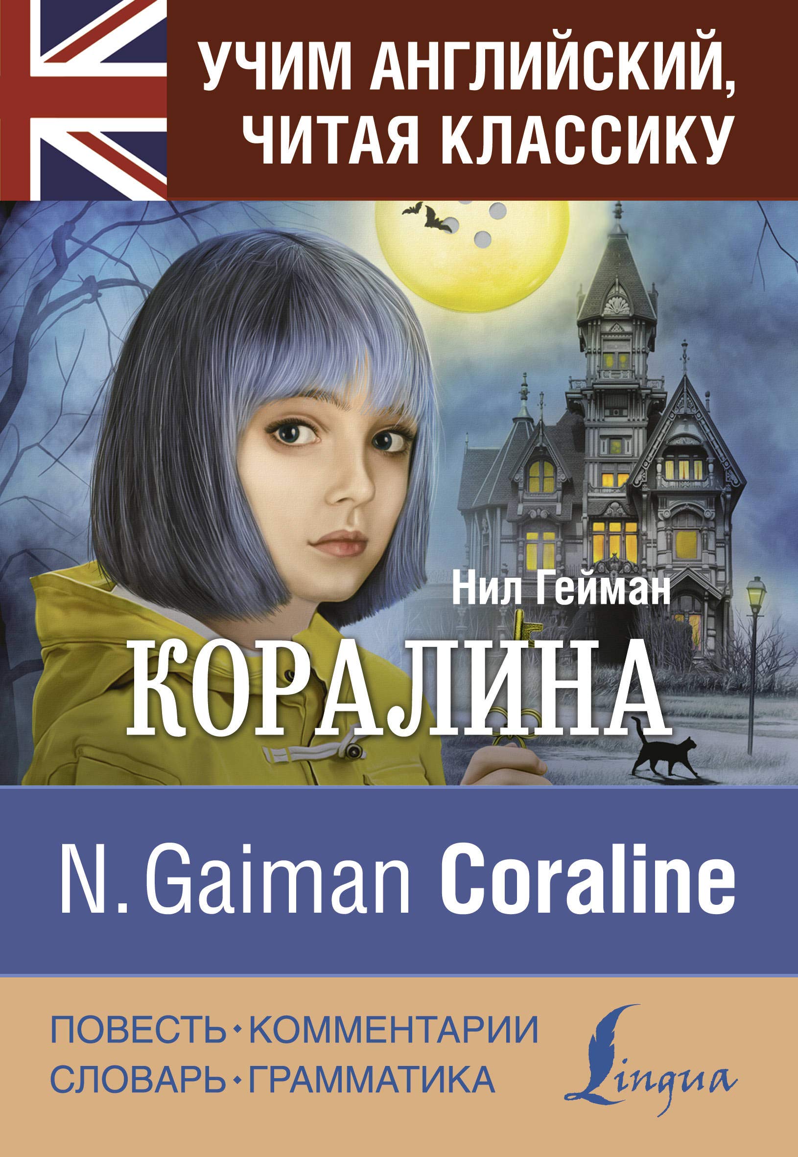 Koralina by Neil Gaiman | Goodreads