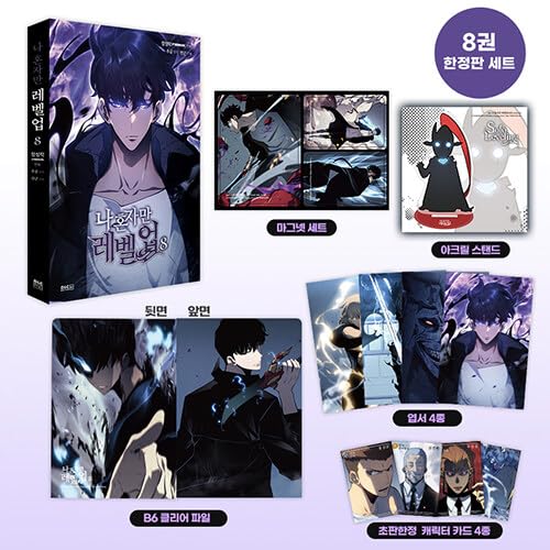 Solo Leveling Vol. 8 Limited Edition Set by Chugong | Goodreads
