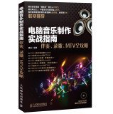 Computer Music Production combat Guide: accompaniment. recorded songs ...