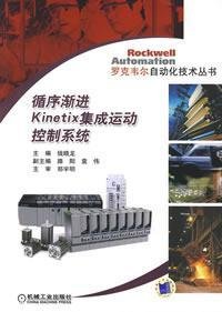 Kinetix integrated motion control system step by step by QIAN XIAO LONG ...
