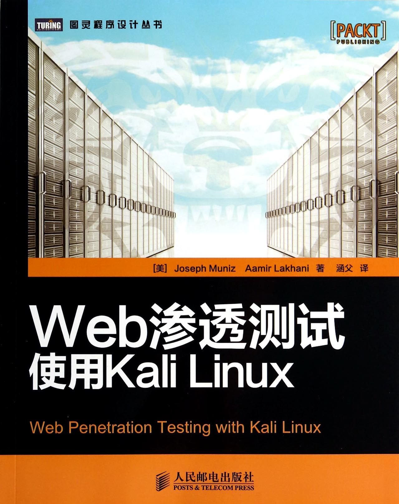 Web penetration testing: Use Kali Linux by [ MEI ] Joseph.Muniz Aamir ...