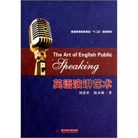Regular Higher Education English 12th Five-Year Plan textbooks: English speech arts (with CD-ROM ...