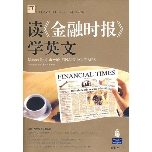 Read the Financial Times learn English by GU SHU GANG | Goodreads