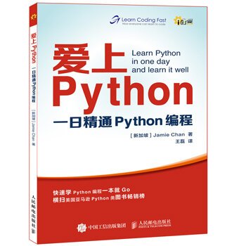 Day proficient in love with Python Python programming by [ XIN JIA PO ...