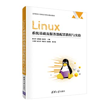 Linux system basics and server configuration tutorials and experiments ...