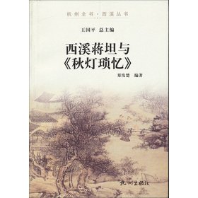 Quan Shu in Hangzhou Xixi Series: Xixi Jiang Tanzania and Autumn Light ...