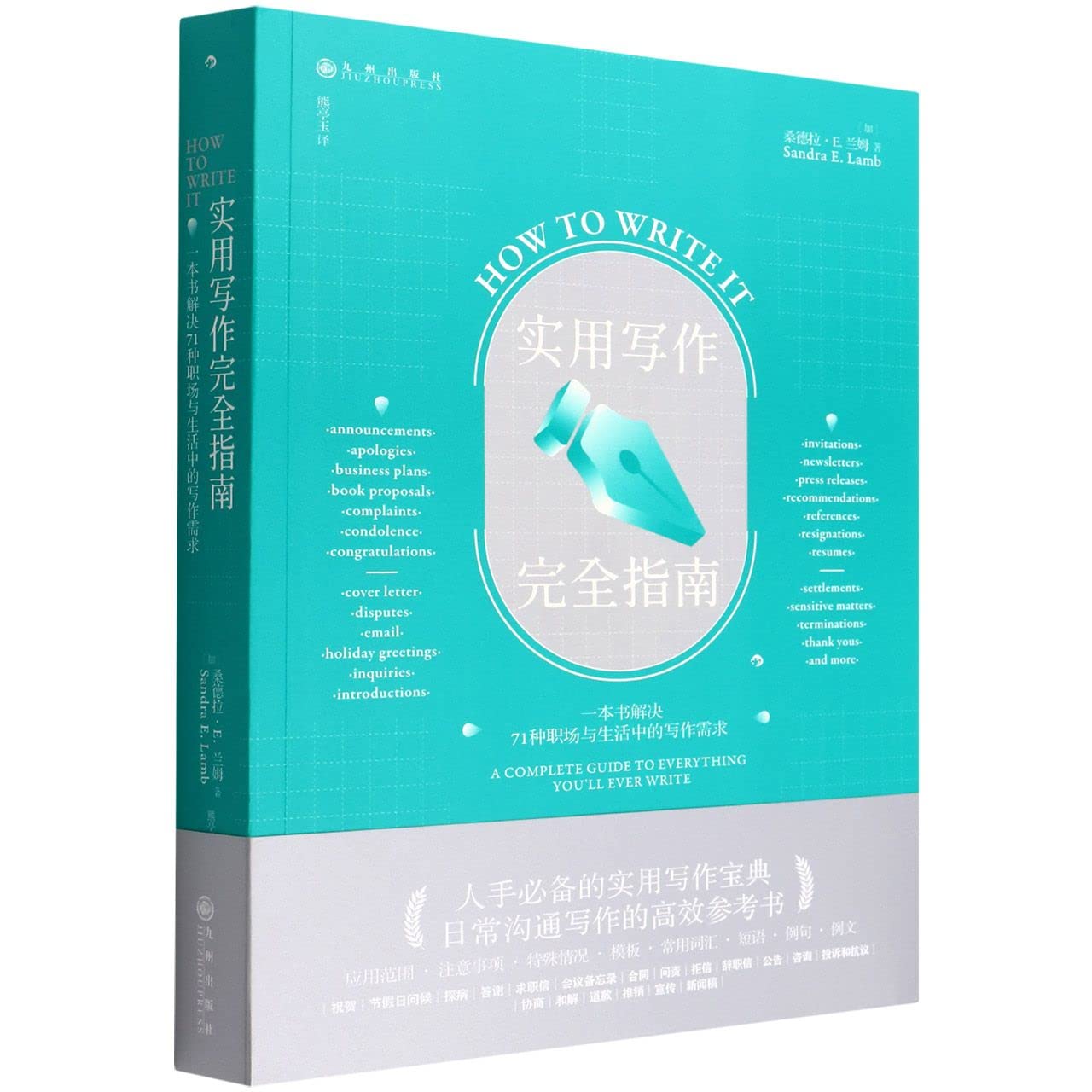 How to Write It: A Complete Guide to Everything You'll Ever Write (3rd ...