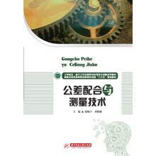Tolerance and measurement technology by ZHANG XIAO YU . LIU WEI XIONG ...