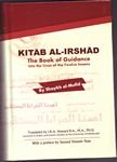 Kitab Al-Irshad by Shaykh Al-Mufid | Goodreads