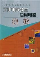 mining application circuit Jicui Electronics by QUAN XIN SHI YONG DIAN ...