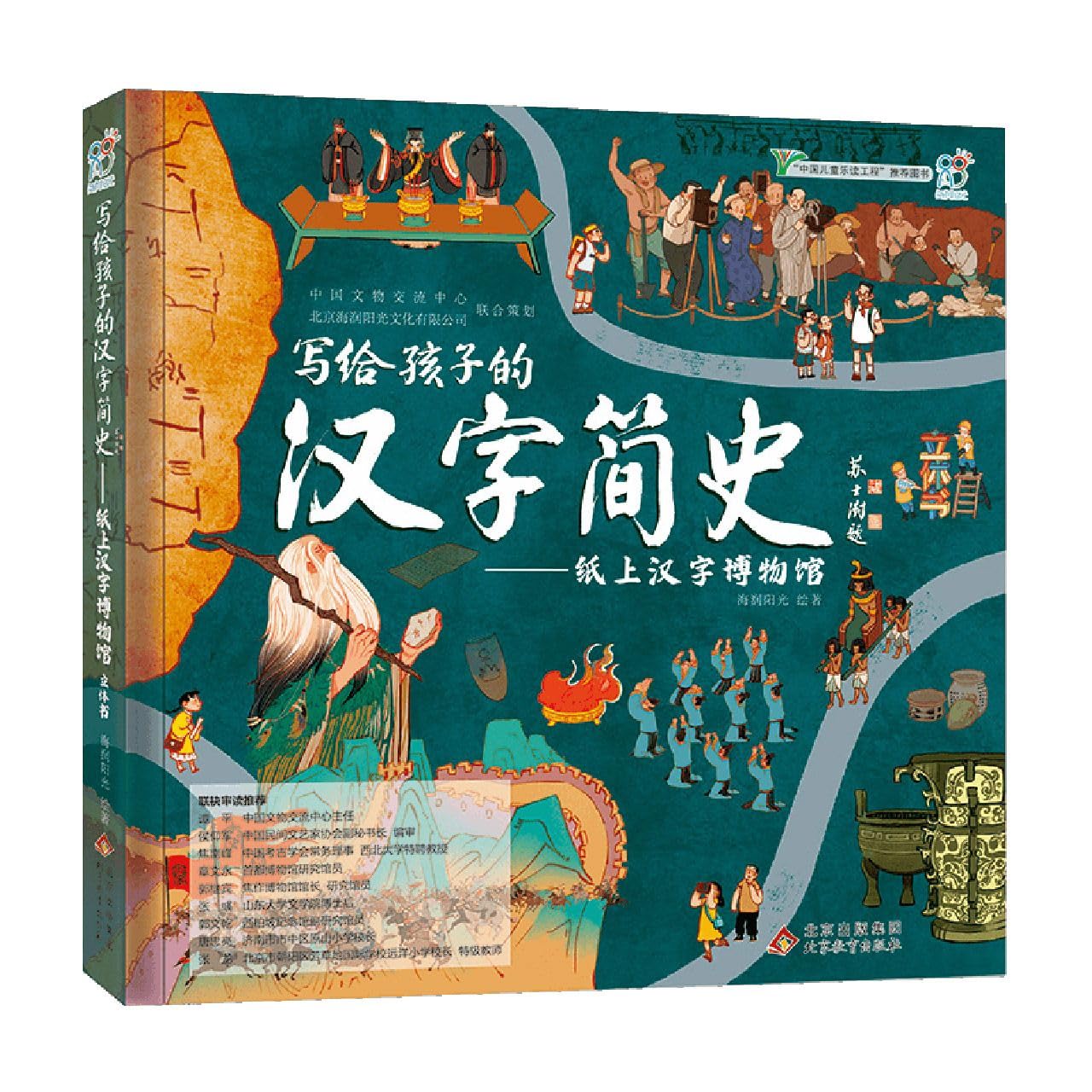 History Of Chinese Characters – Chinese Keyboards: A Forgotten History ...
