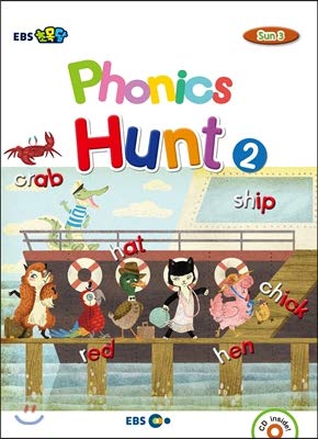 EBS Botanical Phonics Hunt 2 SUN 3 (Korean Edition) by Grace Kim ...