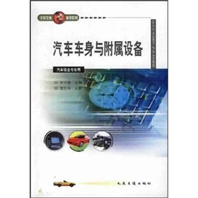 National Transportation Technical School Textbook: auto body and ...