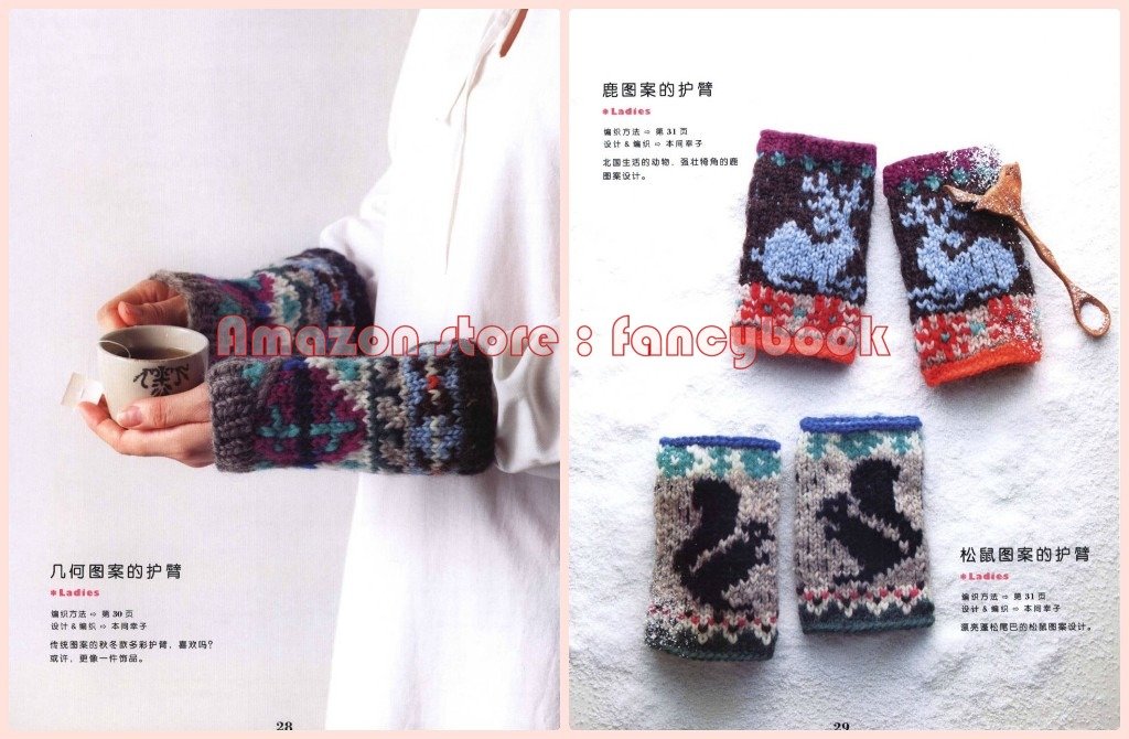 Canada Pattern Style Knitwear Vest and Sweater - Japanese Knitting ...