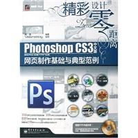 Photoshop CS3 Introduction to Chinese web production and examples by JIAO HUI BIAN ZHU | Goodreads