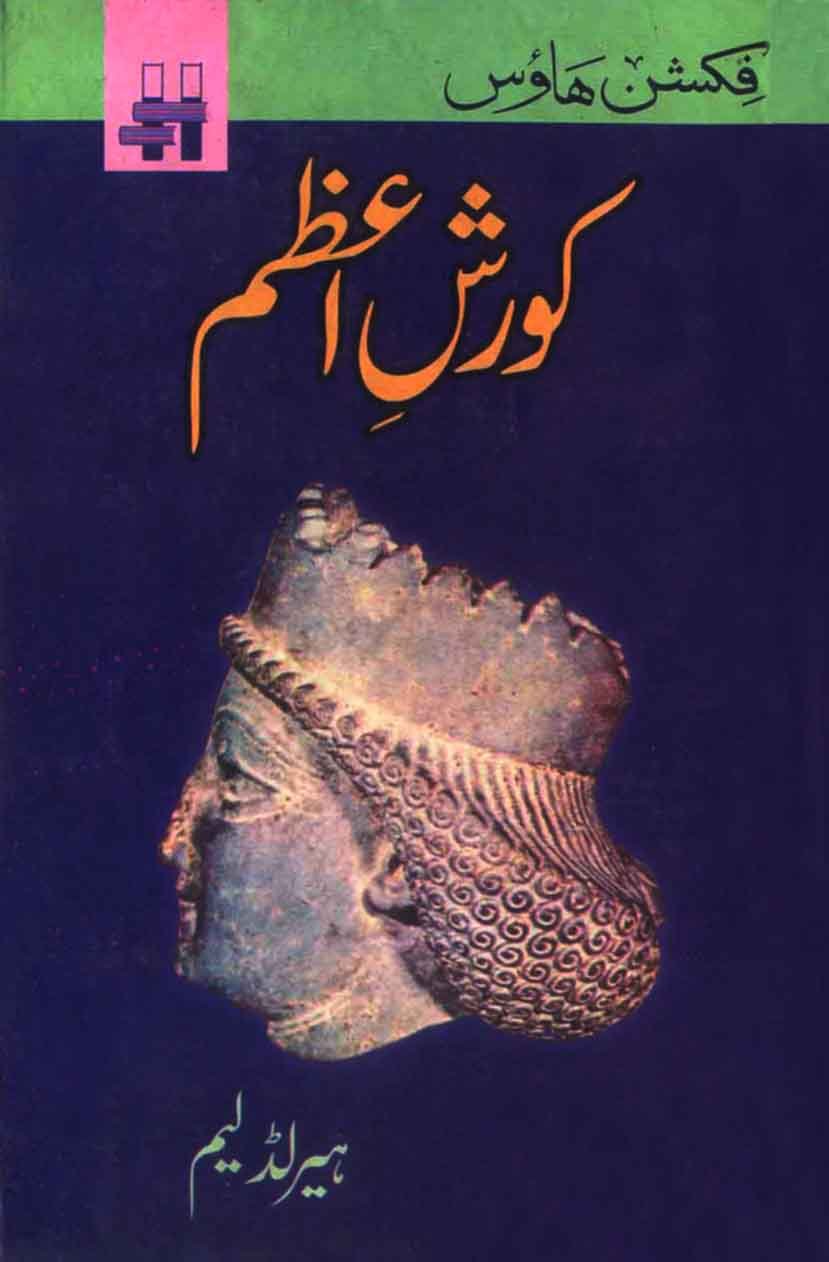 Korish-e-Azam by Harold Lamb | Goodreads