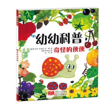 Strange poo by [ HAN ] YIN WO HAI . BU LIN . LIU DUO QING | Goodreads