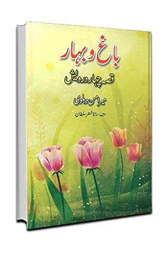 Bagh o Bahar -Qissa Chahar Darwish by Meera Man Dehlavi / Rana Khizar Sultan by Meera Man ...