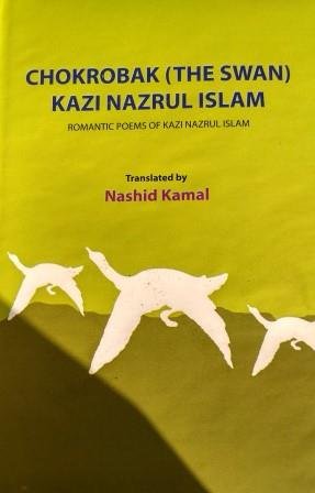Chokrobak (The Swan) Romantic poems of Kazi Nazrul Islam by Kazi Nazrul ...