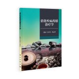 Digestive Disease Diet Therapy by BAI CHANG CHUAN . DUAN ZHI JUN ...