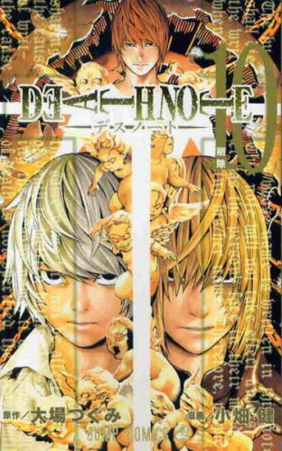 Death Note Volume 10: Deletion (In Japanese) by Tsugumi Ohba | Goodreads