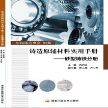 Practical Handbook of Foundry and Auxiliary Materials: Sand Cast Iron ...