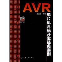 Typical Examples of AVR Single Chip Machine System Development by Lan ...
