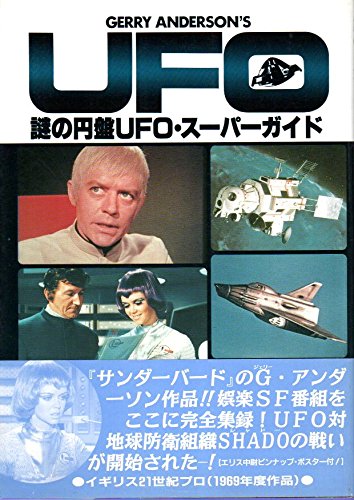 Gerry Anderson's UFO by Datsu | Goodreads