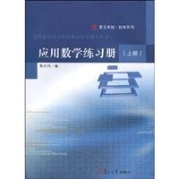 Applied Mathematics Workbook (Vol.1) by jiao guang li | Goodreads