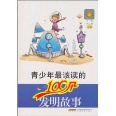 The Most Worth Reading 100 Invention Stories For Teenagers by Yu Fan ...