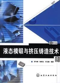 liquid die forging and squeeze casting technology by LUO SHOU JING CHEN ...