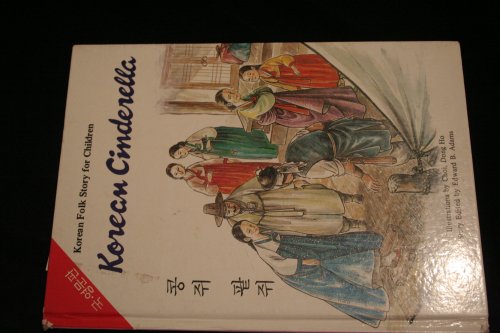 Korean Cinderella by Edward B. Dong Ho Adams | Goodreads