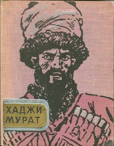 Hadji Murat (in Russian Language) by Leo Tolstoy | Goodreads