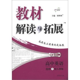 Textbook interpretation and Development: High School English (Elective ...