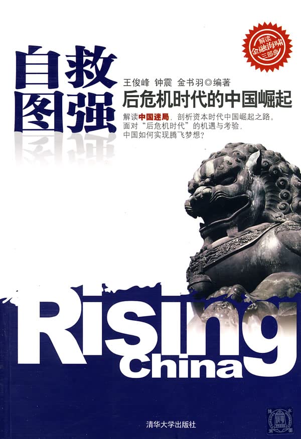 self-help strengthen the country: Understanding the financial crisis ...